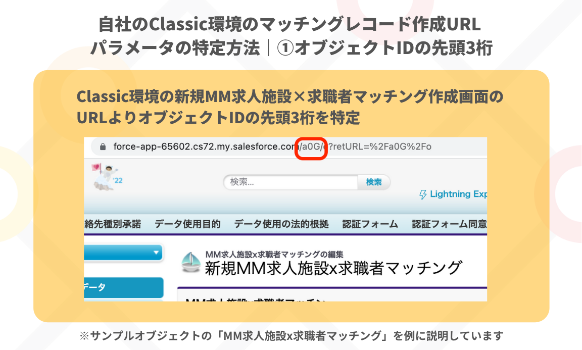 【MatchingMap アップデート】選択リストのフィルターに除外機能が追加されました。