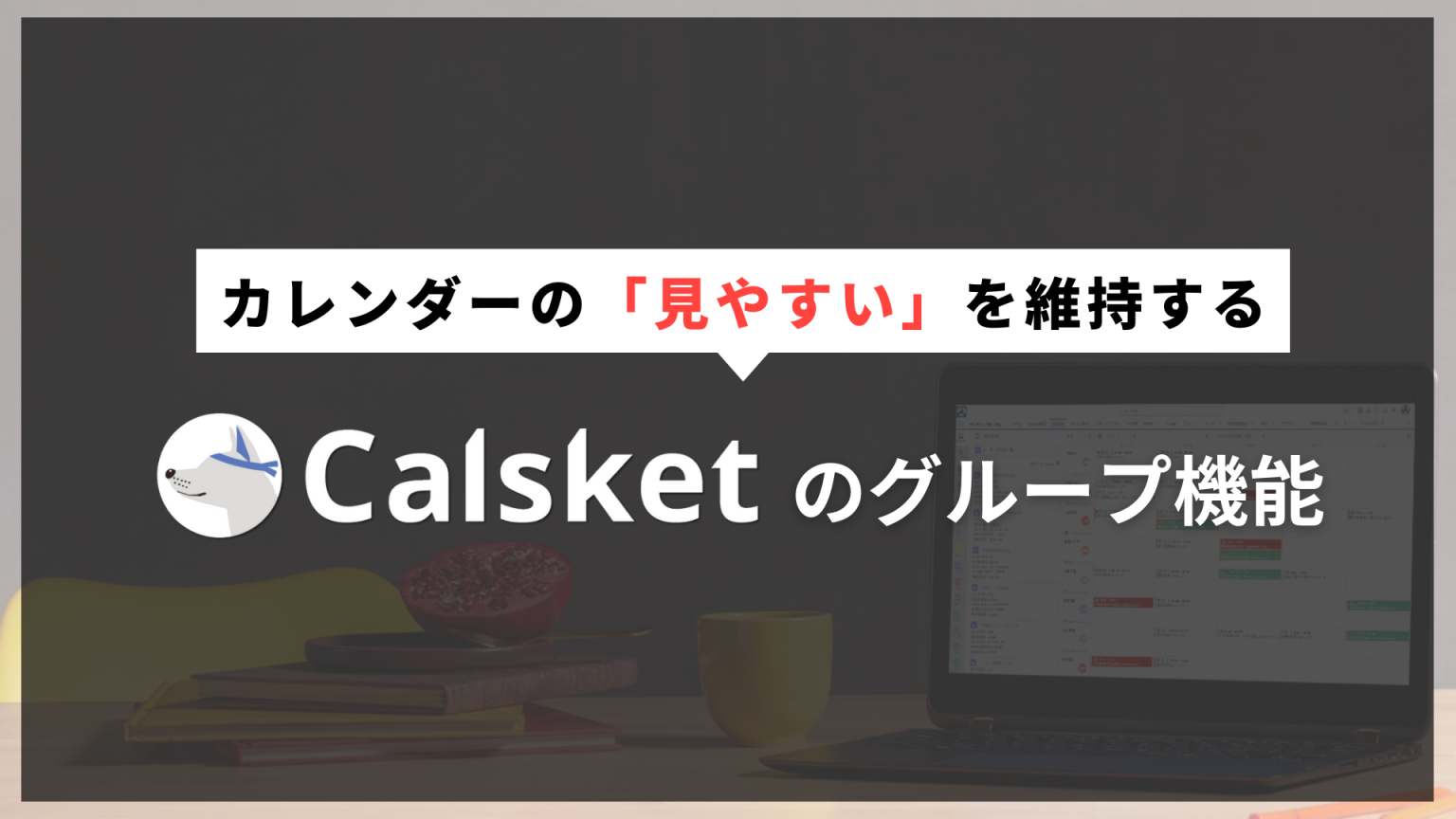 📅 重要な予定を見逃さない！ 👀 色分けカレンダー（color-coded calender）で視覚的に予定を管理するコツ🎨
